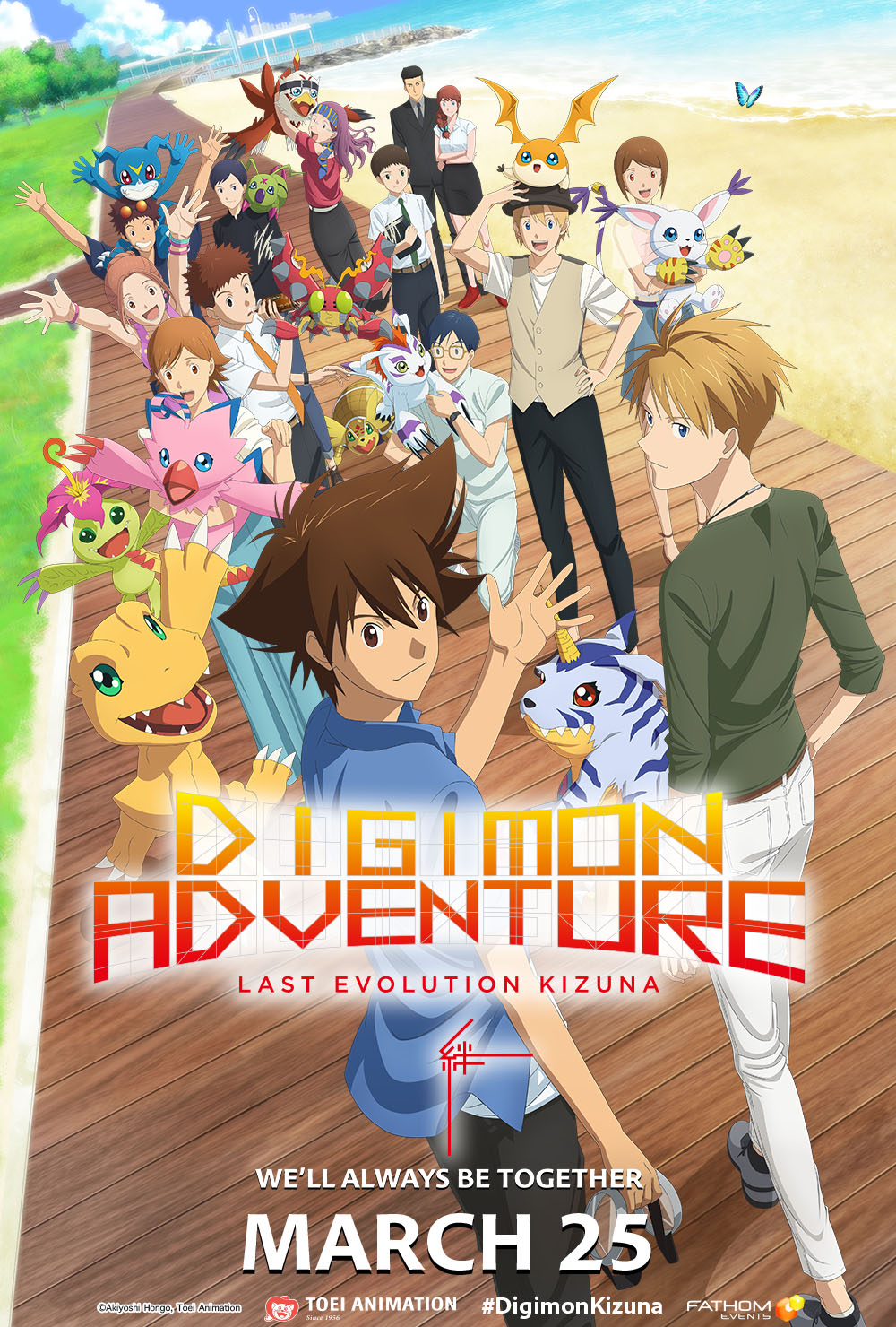 Digimon Adventure: Last Evolution Kizuna | Cines.com